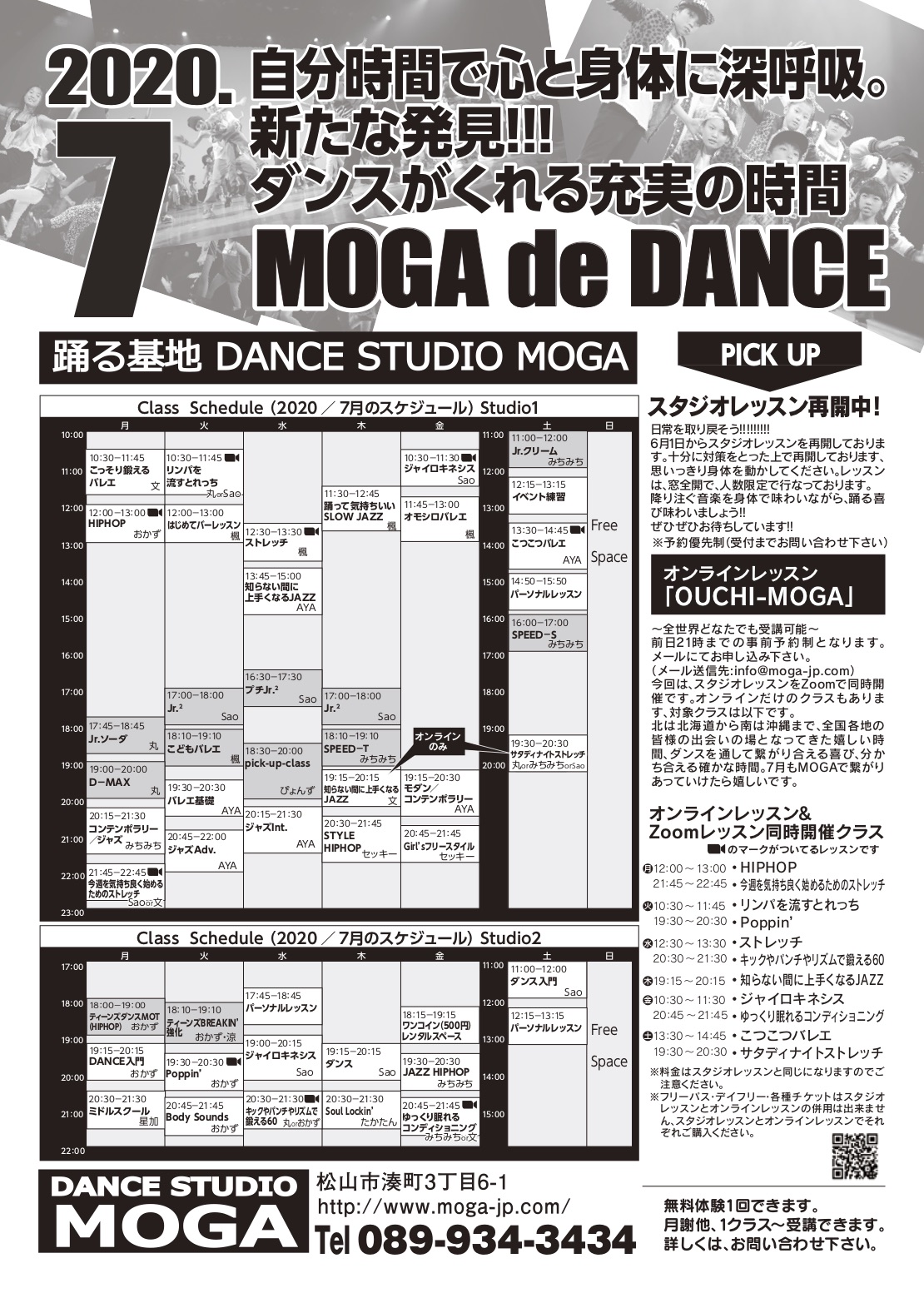踊る基地 Dance Studio MOGA